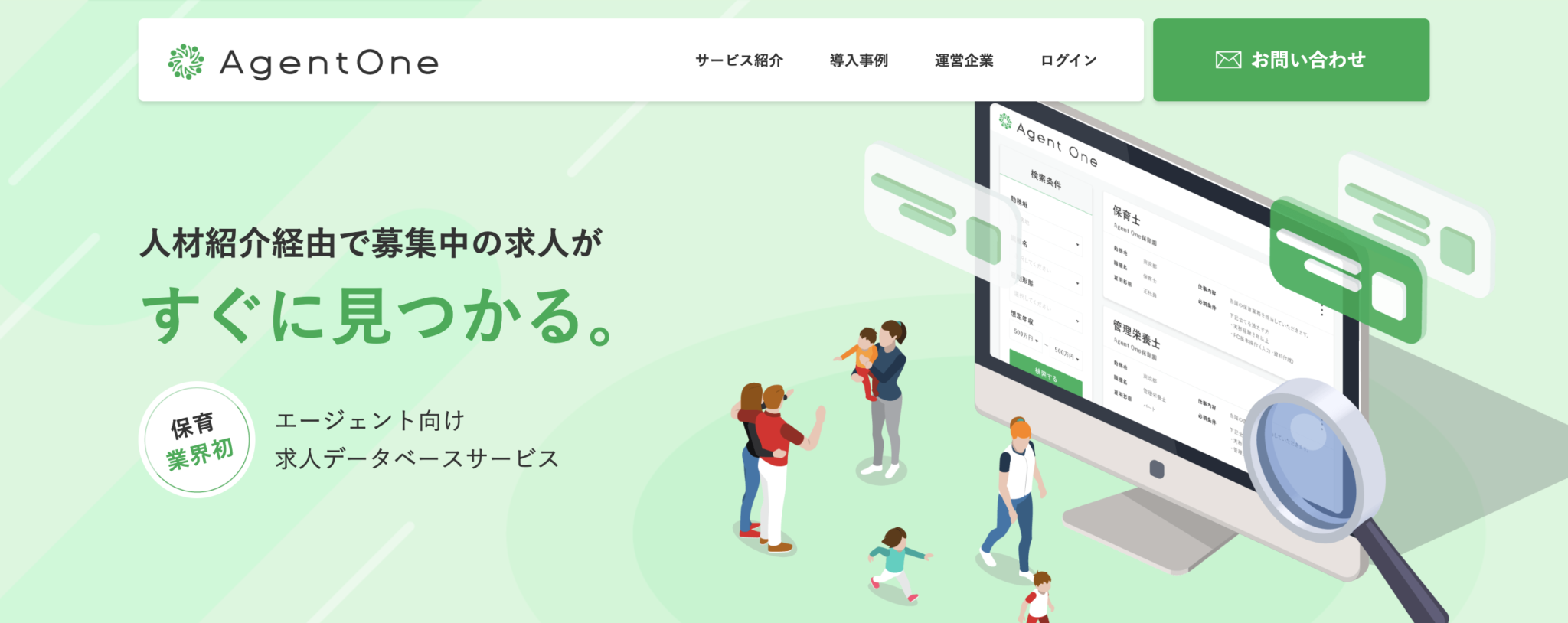 【保育特化】AgentOneの特徴・料金を徹底解説 | 人材紹介ドットコム