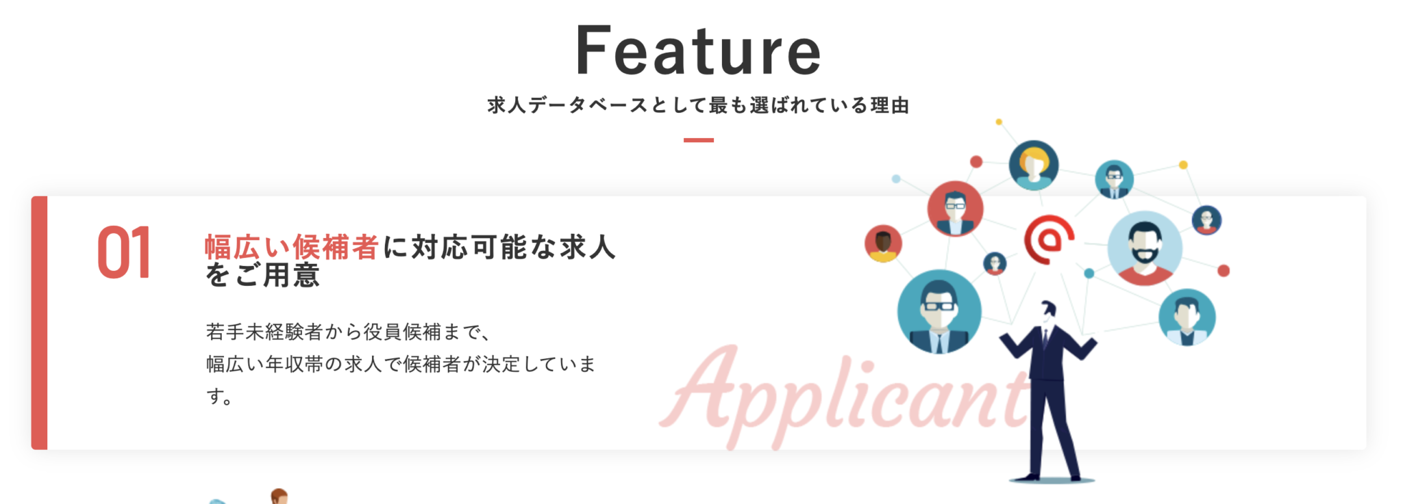 Crowd Agent（クラウドエージェント）の特徴・評判・料金を解説 | 人材紹介ドットコム